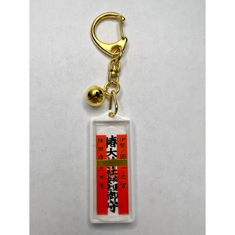 KOTSU ANZEN PLASTIC KEY CHAIN (TRAFFIC SAFETY) – Shin Mei Spiritual Centre