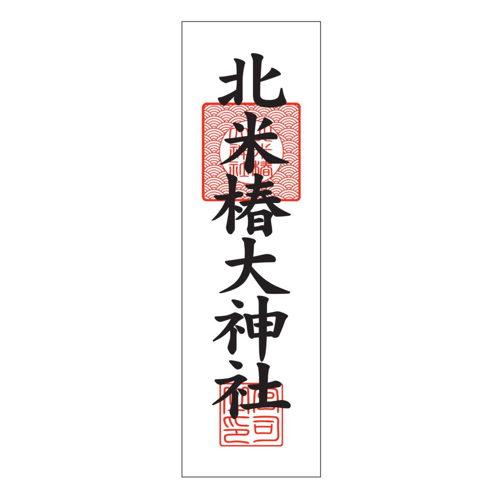 Store – Shin Mei Spiritual Centre